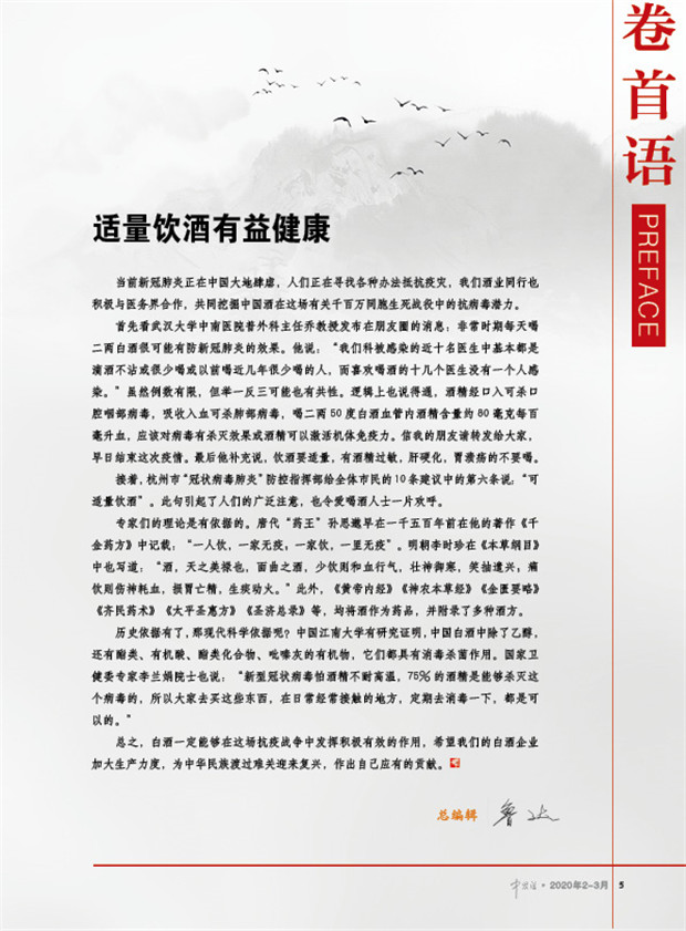 适量饮酒有益健康 企业官网