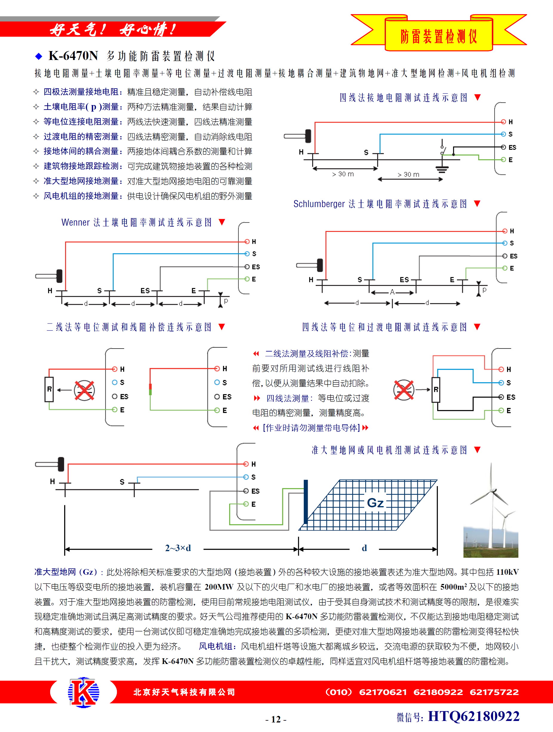 K-6470N-企业官网