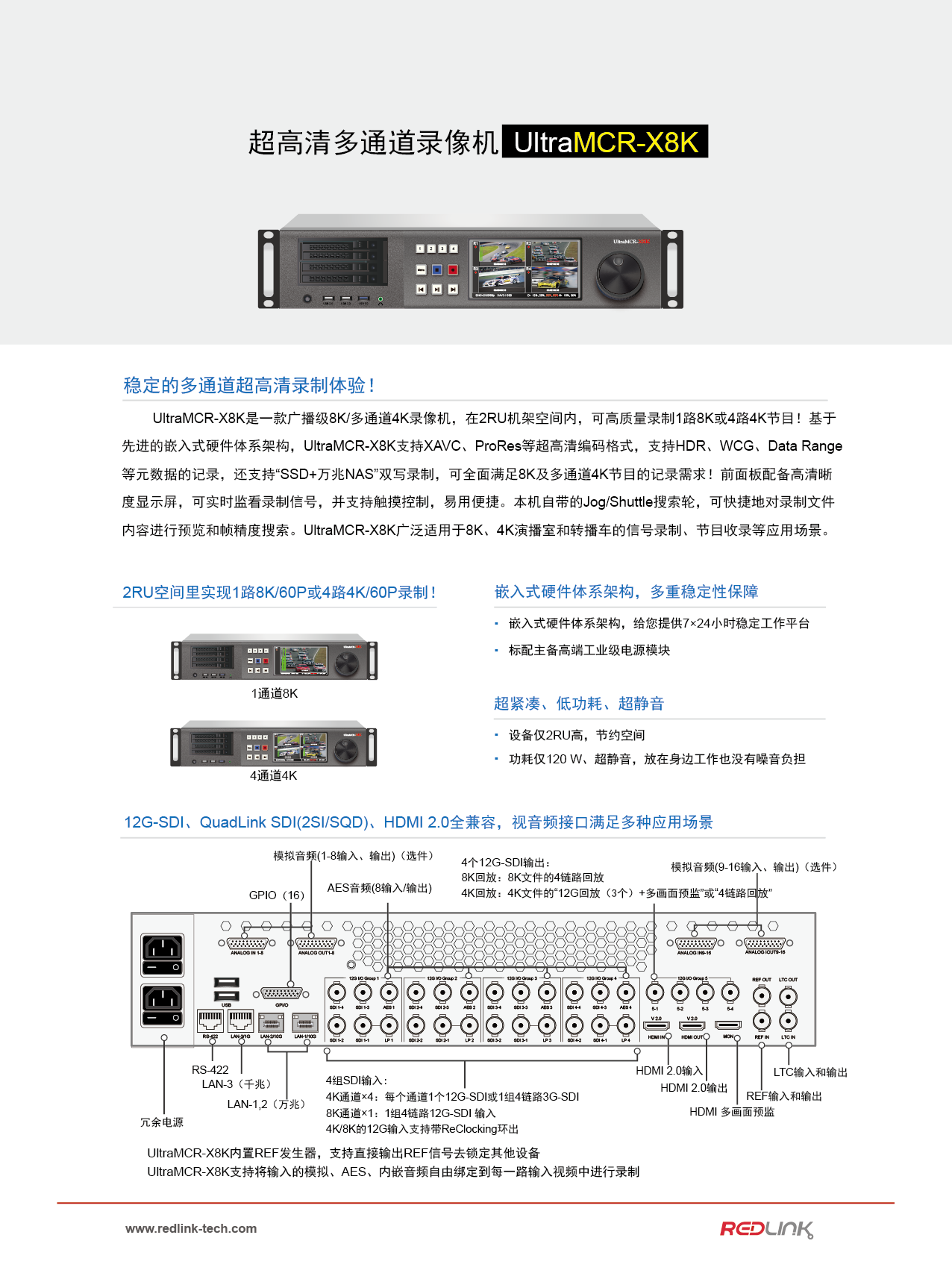 8K/多通道4K录像机 UltraMCR-X8K-企业官网
