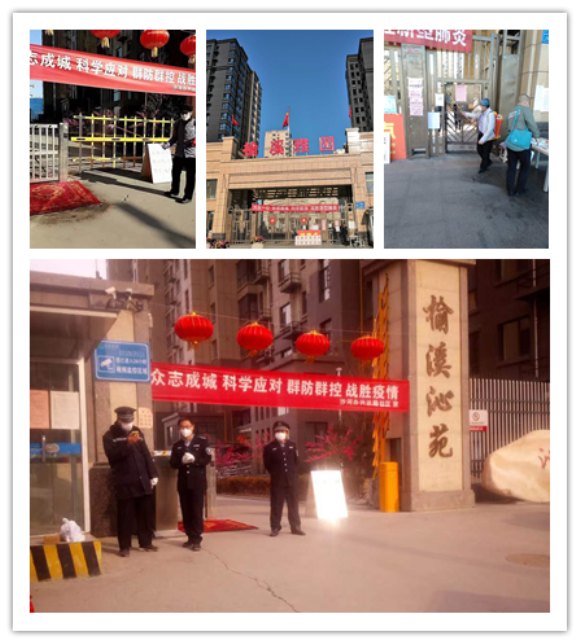 城投物业做最美的“逆行者”-榆林市城市投资经营集团有限公司