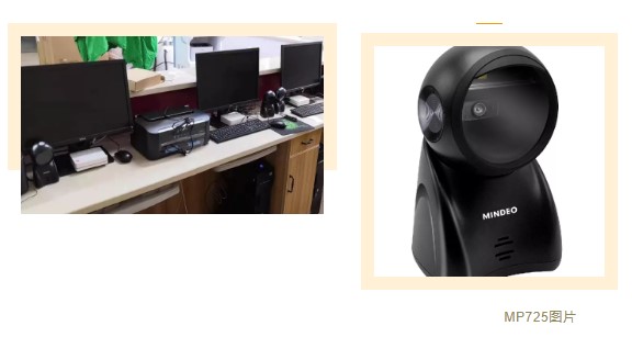 为了提高患者就医体验：中医院优化服务得到民德MP725助力-厦门市三普科技有限公司