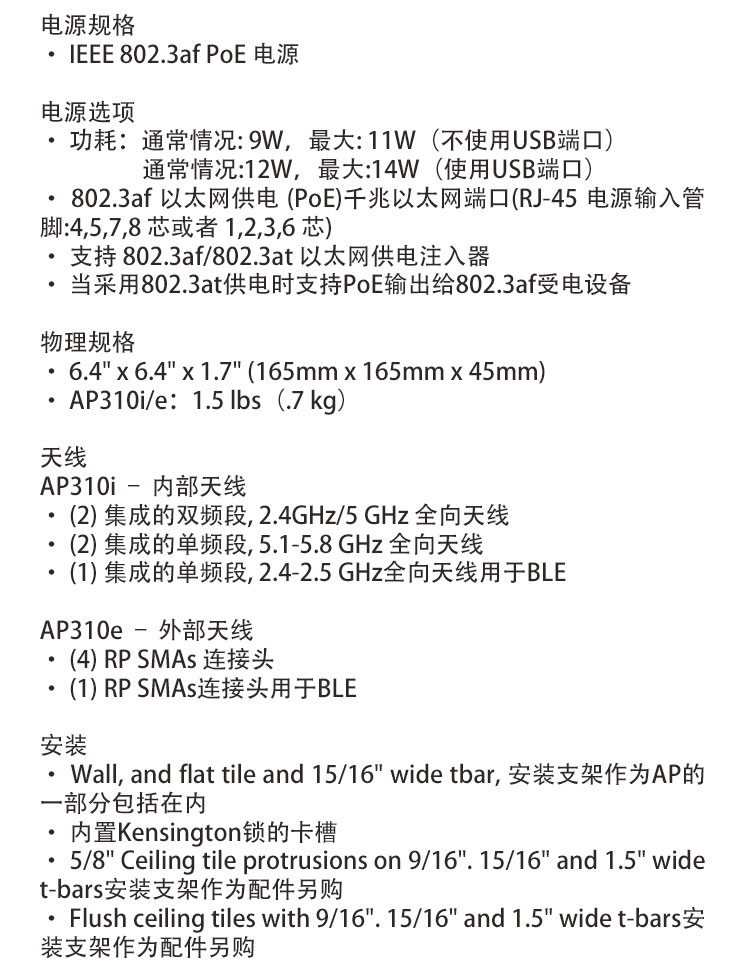 极进Symbol Extreme 室内无线AP310i/e-厦门市三普科技有限公司