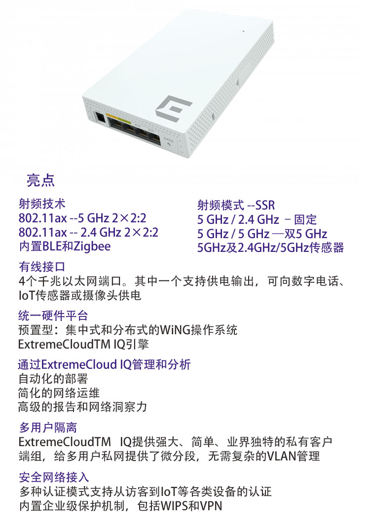 极进Symbol Extreme 室内无线AP302W-WR-厦门市三普科技有限公司