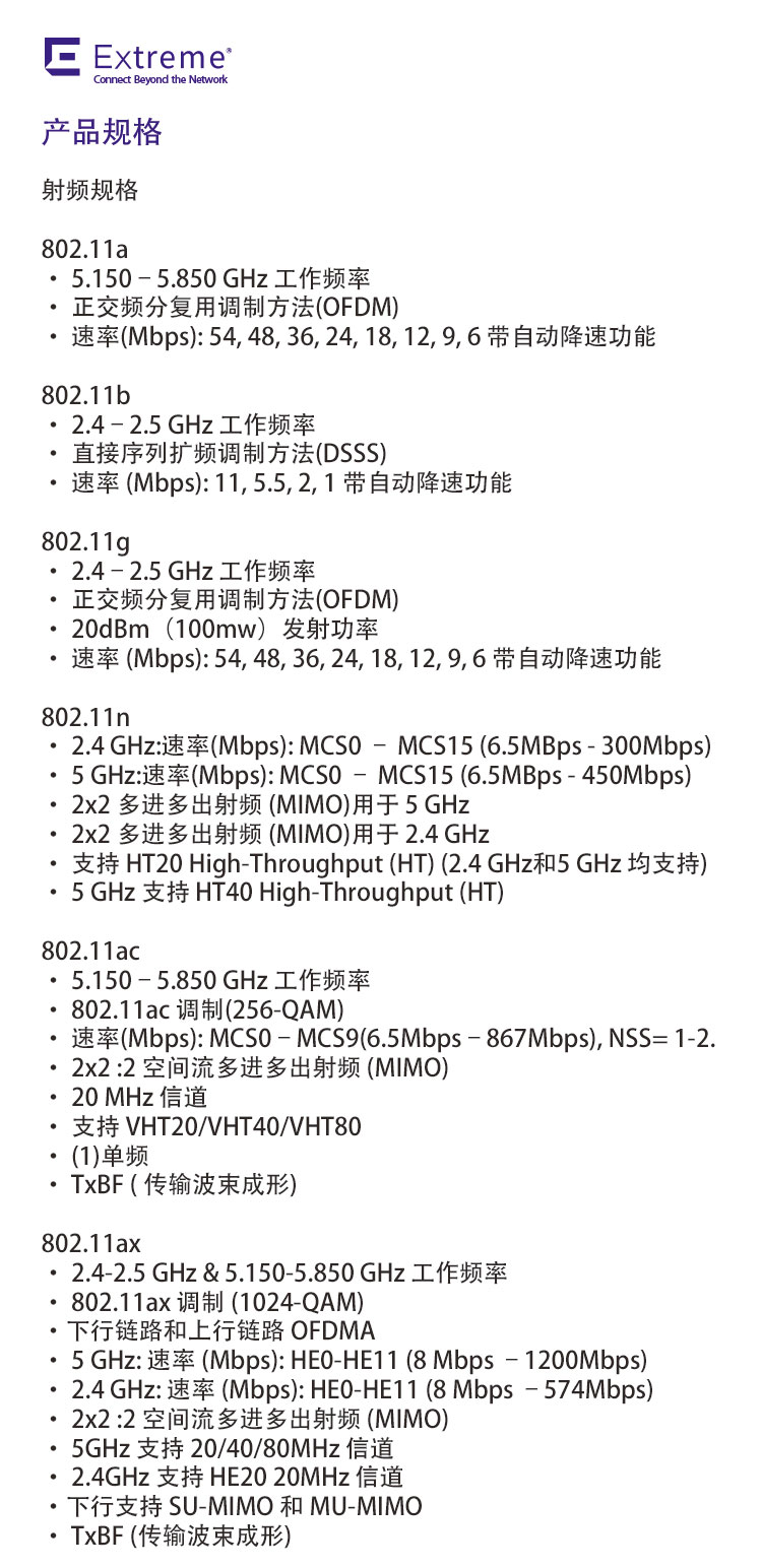 极进Symbol Extreme 室内无线AP302W-WR-厦门市三普科技有限公司