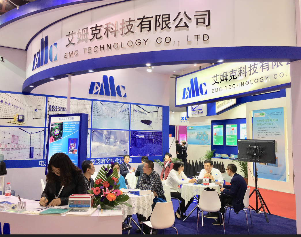 EMC/China 2018第17届国际电磁兼容暨微波展览会落幕-艾姆克科技有限公司