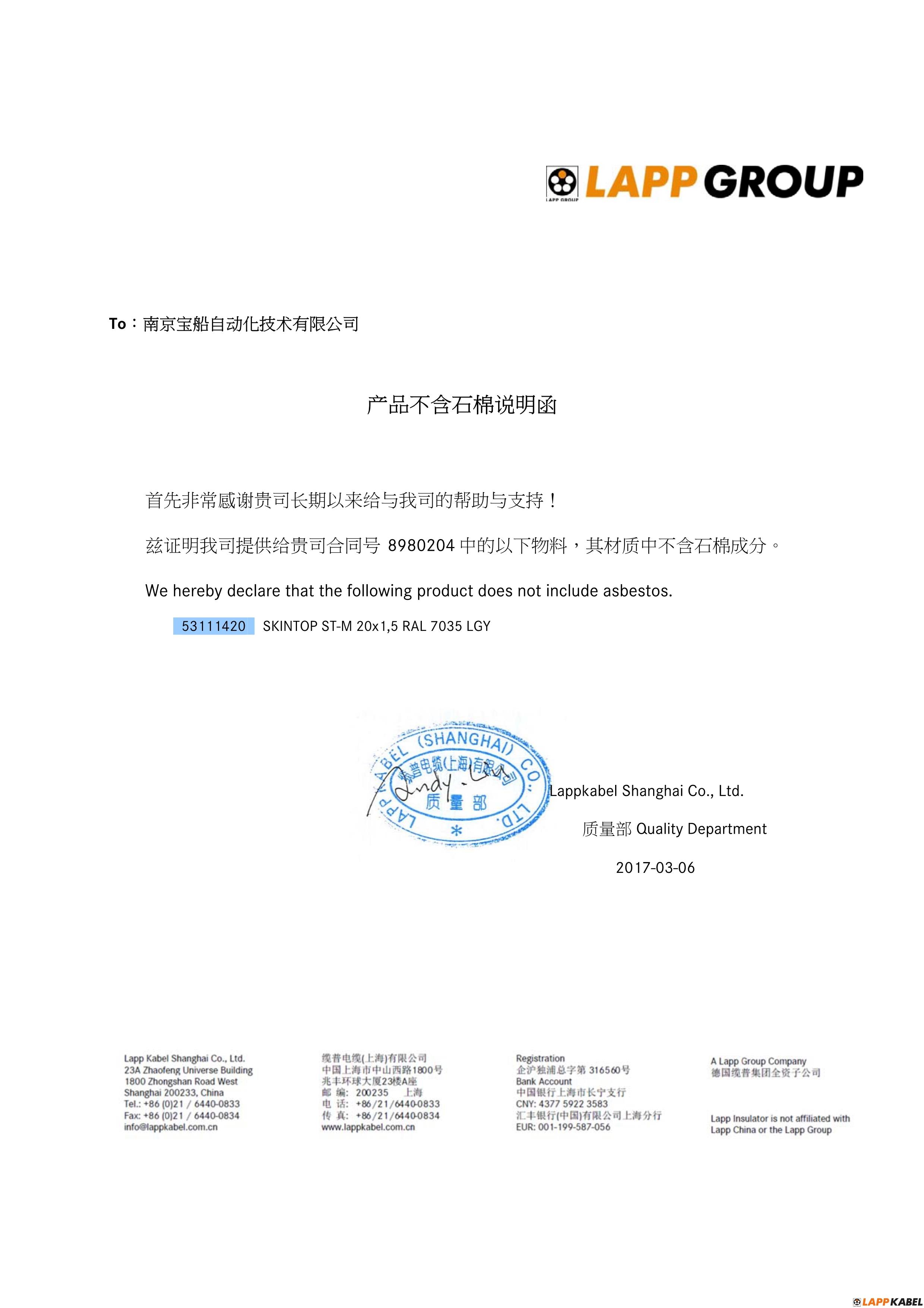 德国TKD电缆_lapp电缆代理_缆普电缆官网_lappkabel中国官网_lutze电缆_吕策电缆-南京宝船