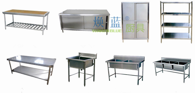 银川不锈钢厨具加工-宁夏焕蓝节能环保厨具有限公司