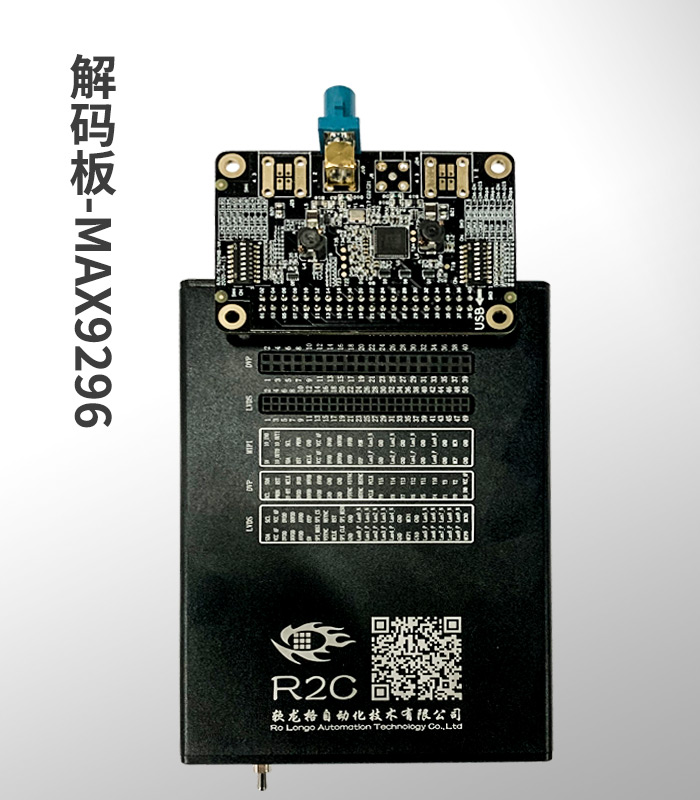 Max9296解码板_一拖一-昆山软龙格自动化技术有限公司