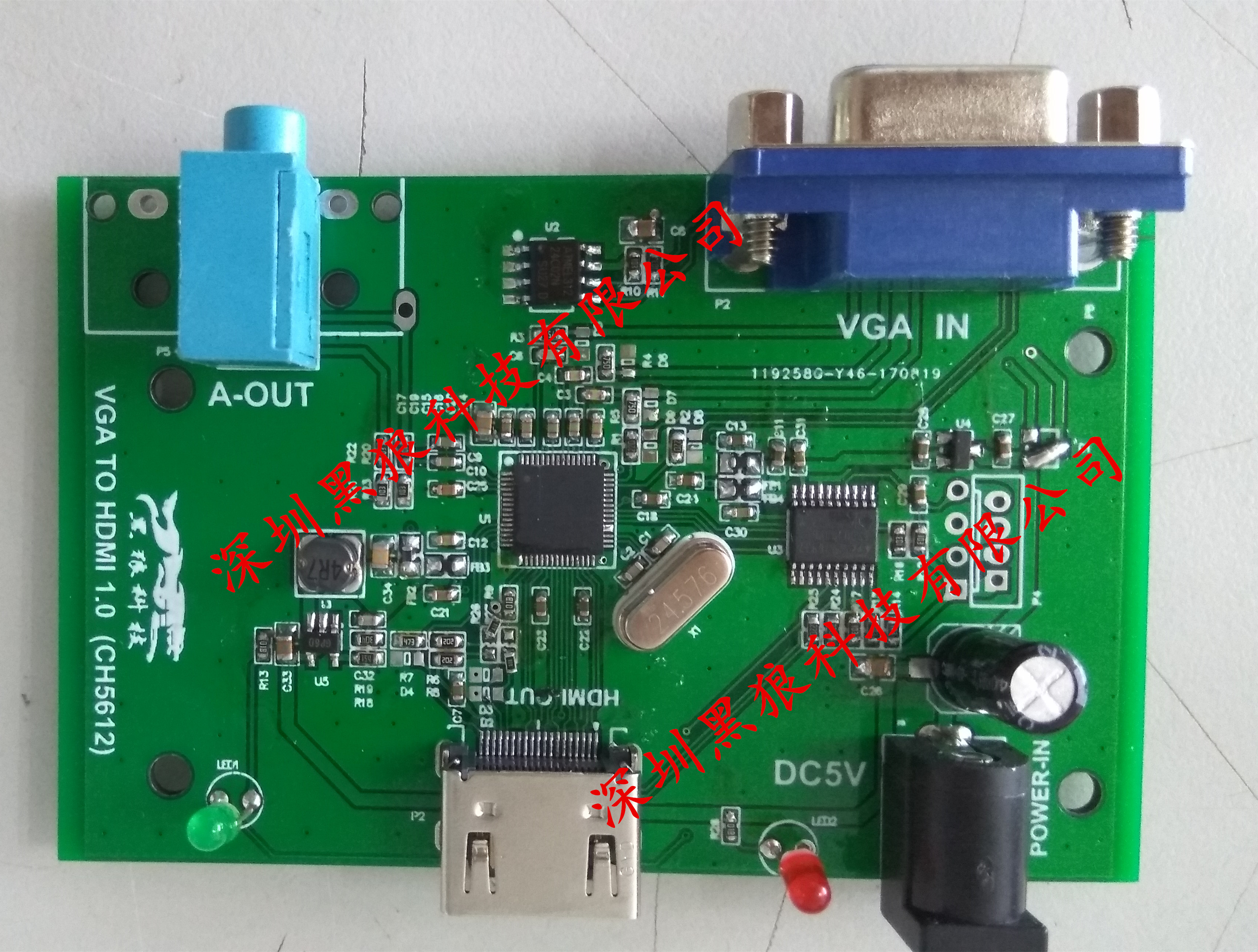 深圳市黑狼科技有限公司官网