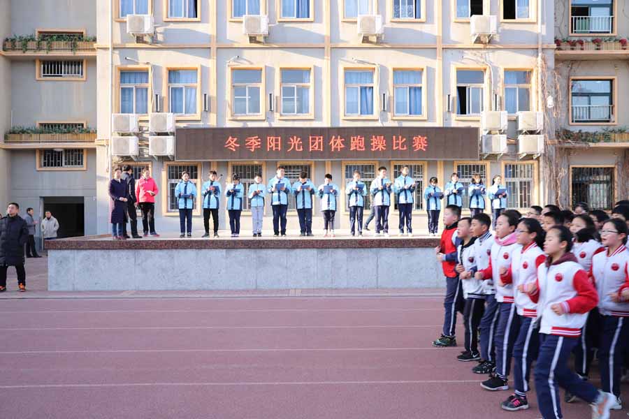 凝心聚力，强健体魄，郑州31·103中开展冬季阳光团体跑操比赛-郑州群英中学
