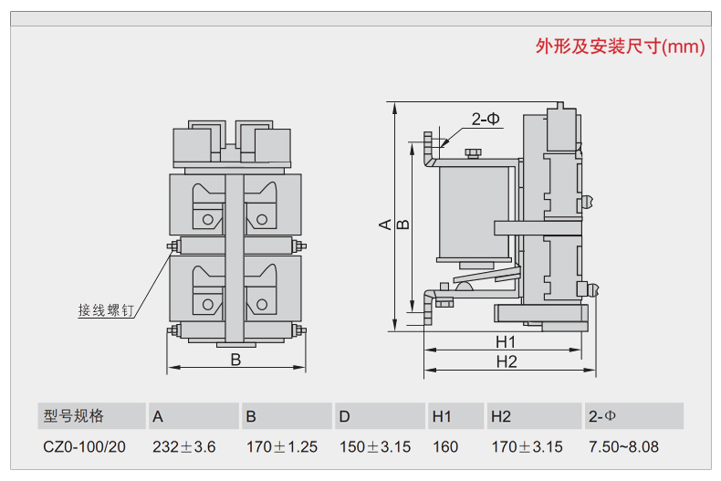 德力西CZ0 系列直流接触器-北京京德来电气有限公司