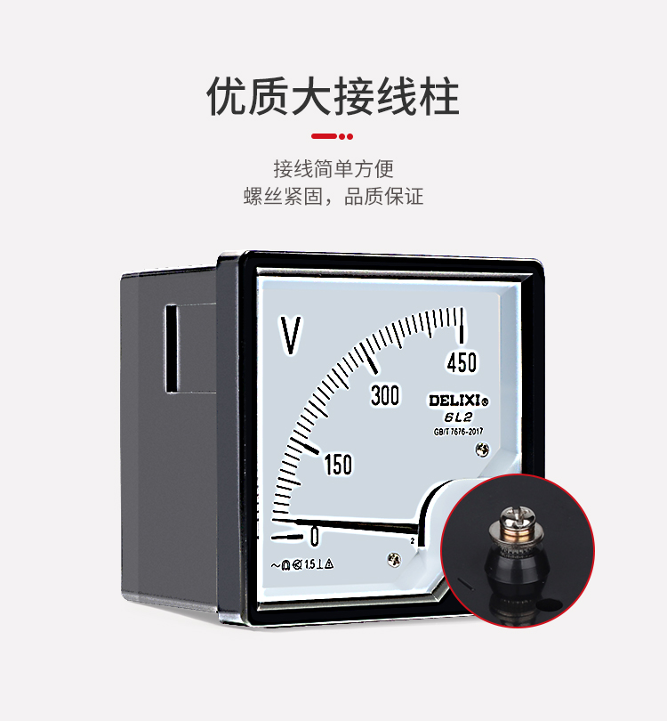 德力西6C2_6L2型固定式电流表_电压表_功率表_功率因数表_频率表-德力西电气[北京]