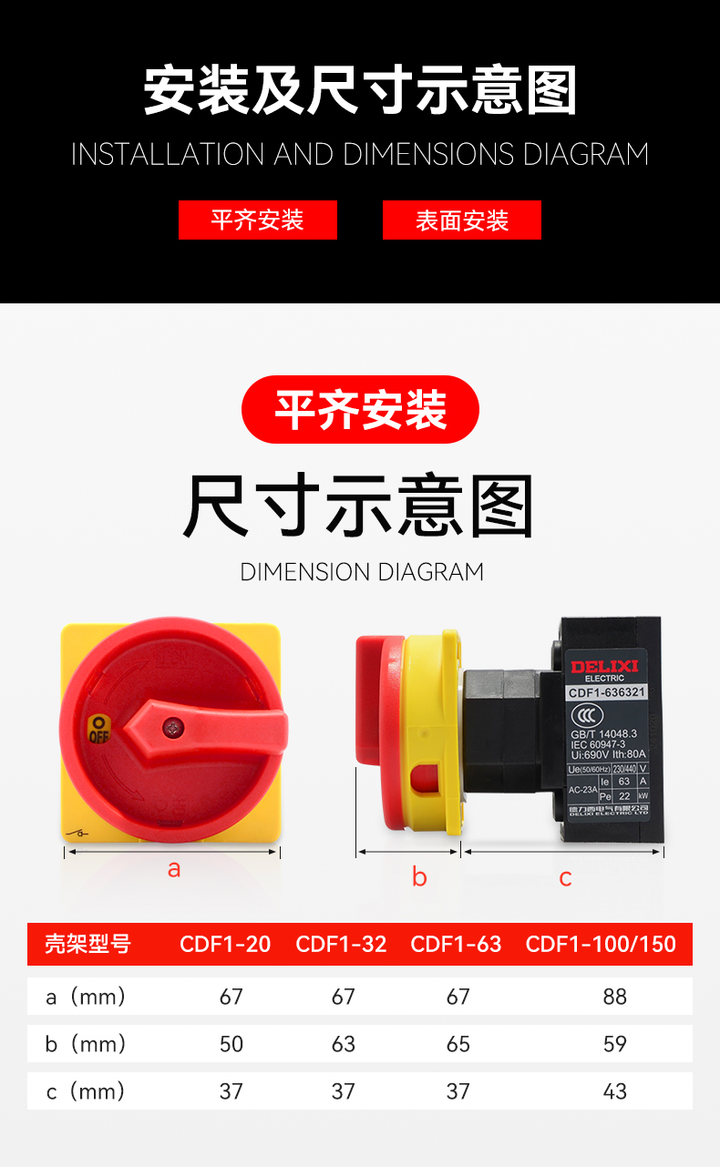 德力西CDF1负荷隔离开关-北京京德来电气有限公司