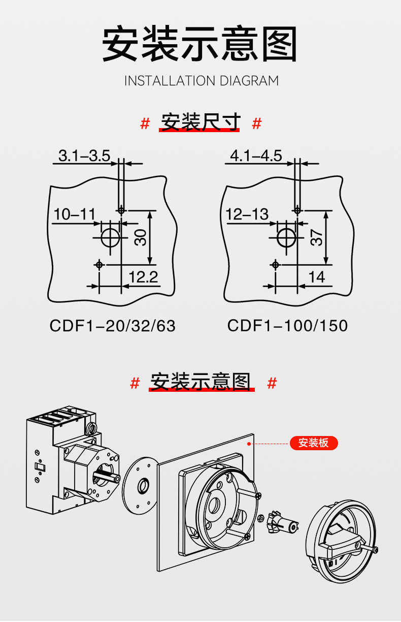 德力西CDF1负荷隔离开关-北京京德来电气有限公司