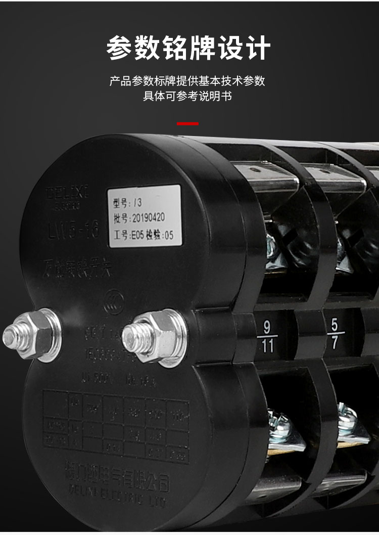 德力西LW5-16系列万能转换开关-北京京德来电气有限公司