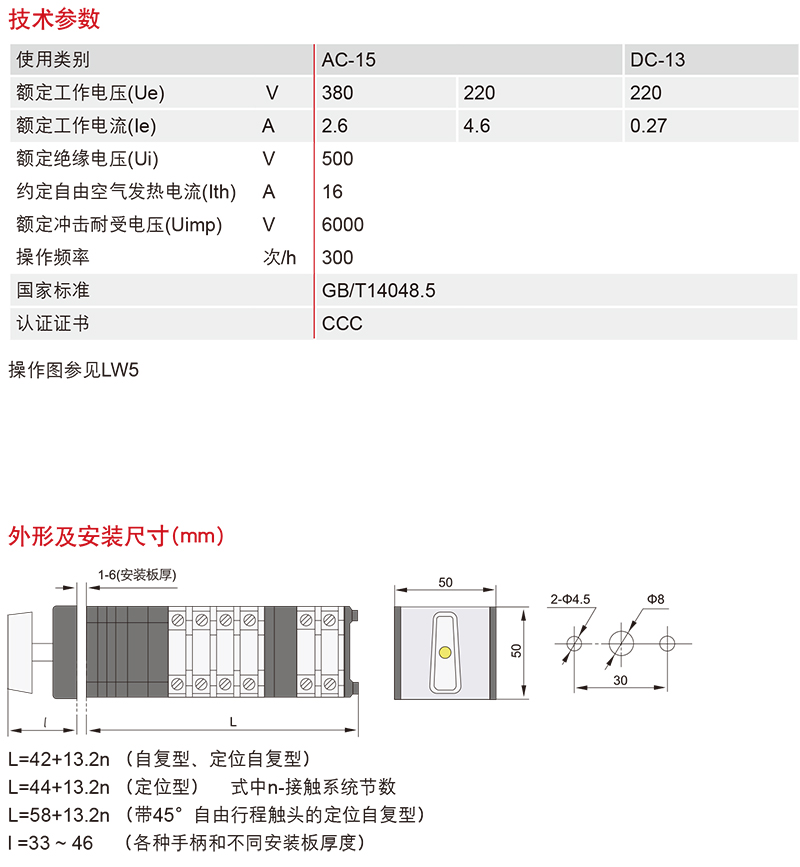 德力西LW12-16系列万能转换开关-北京京德来电气有限公司