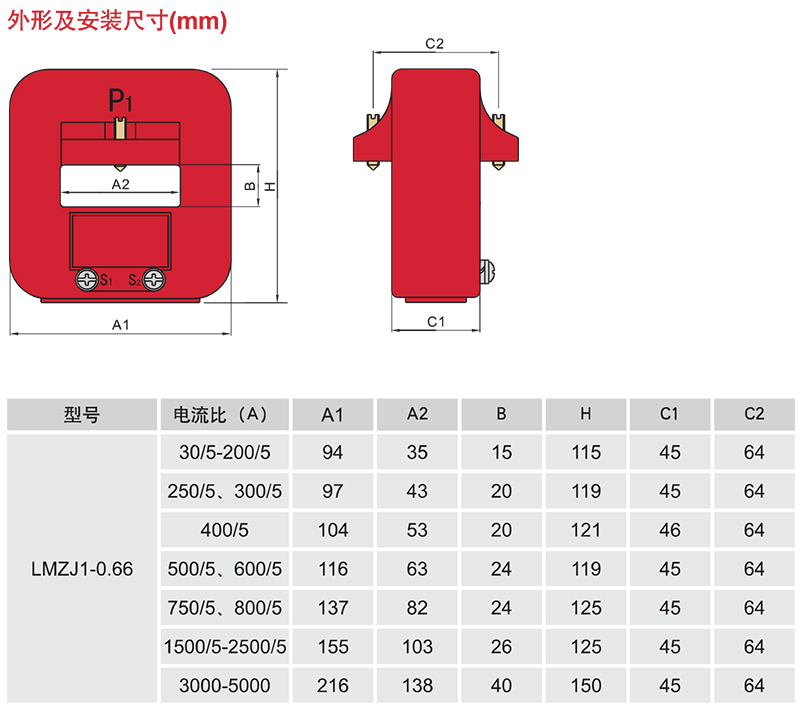 德力西电流互感器LMZJ1-0.66型-北京京德来电气有限公司