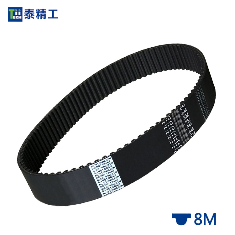 HTD-8M同步带 橡胶同步传动带 工业皮带 齿形皮带工厂 平方价格-汉合泰精工科技有限公司