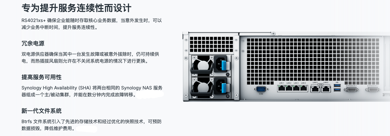 RS4021xs+-企业官网
