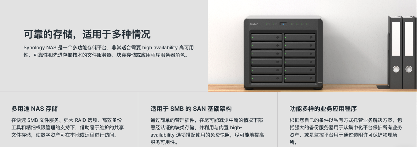 DS3622xs+-企业官网