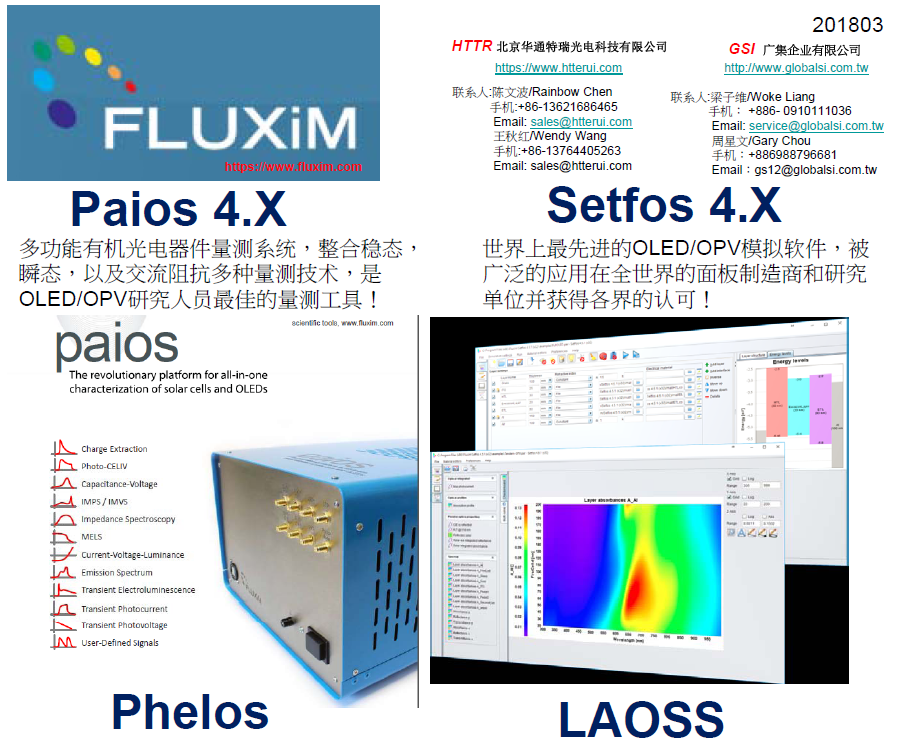 FLUXiM for OLED and OPV PSC-北京华通特瑞光电科技有限公司