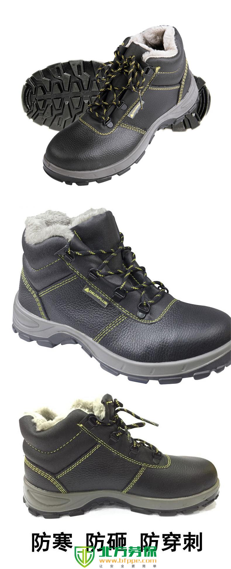 代尔塔301104 GARGS WINTER中帮加绒安全鞋-企业官网