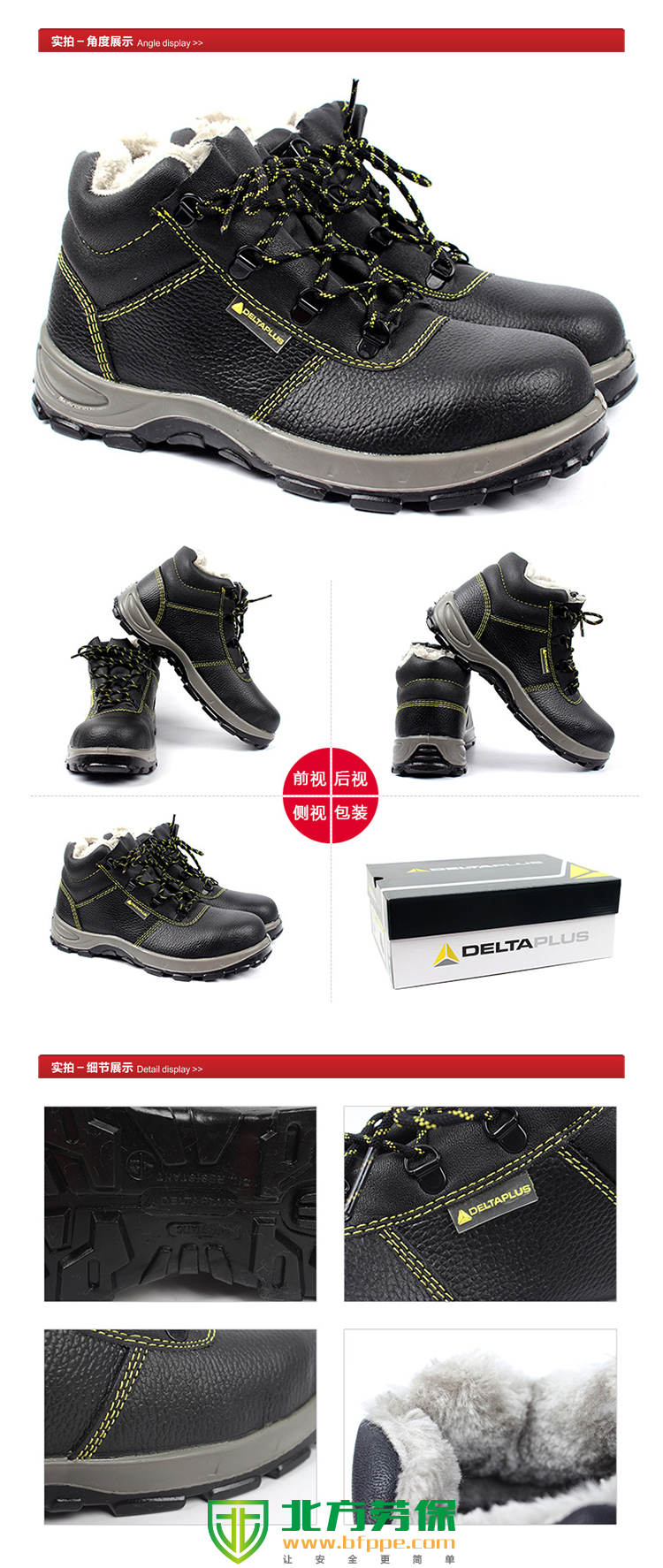 代尔塔301104 GARGS WINTER中帮加绒安全鞋-企业官网