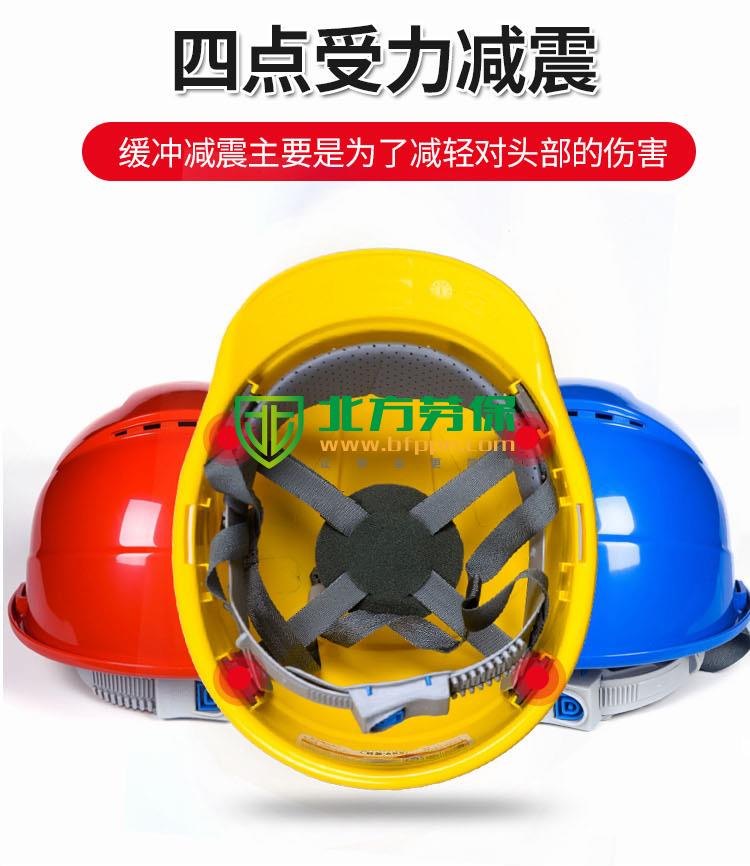 透气工地安全帽 防砸头盔 地铁施工帽-企业官网