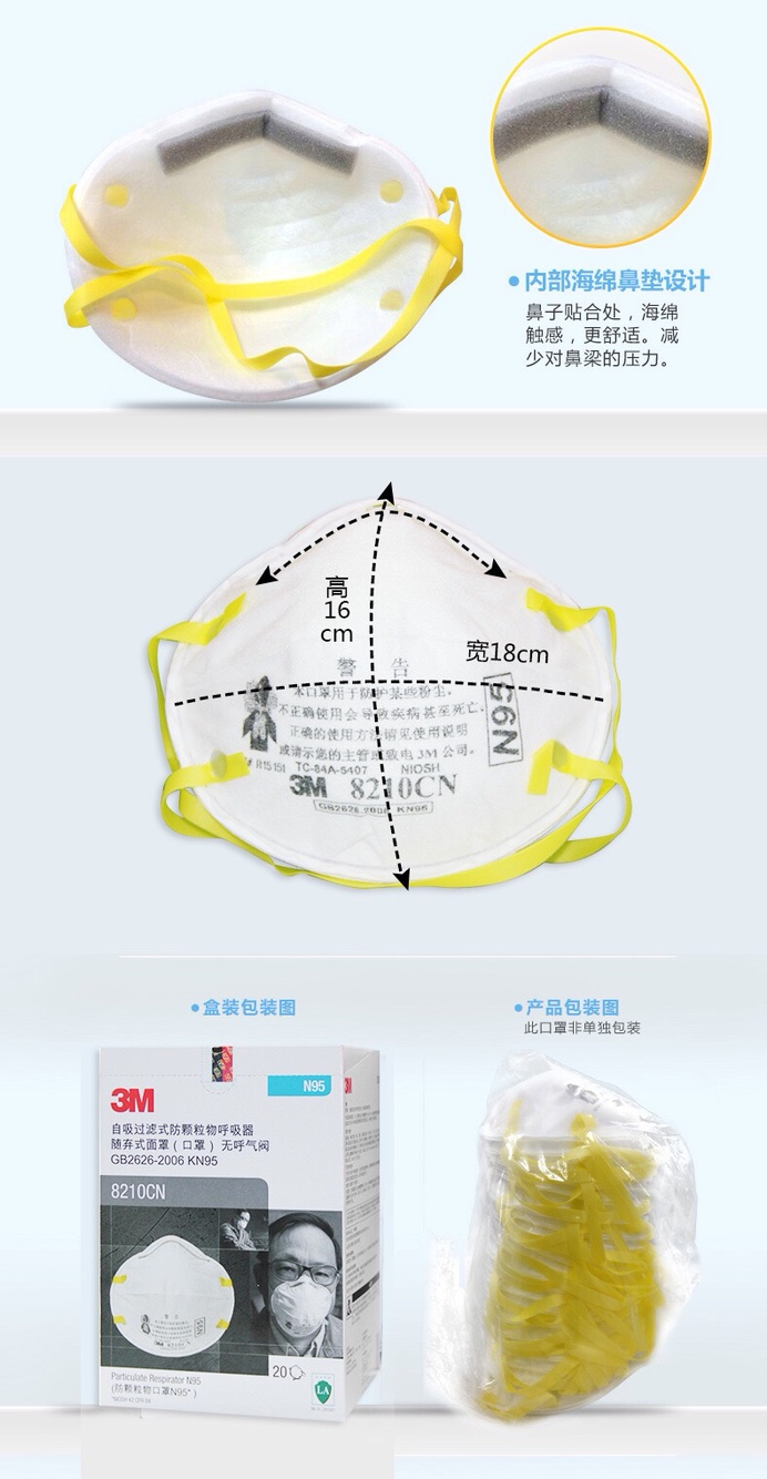 3M 8210CN N95白色头戴式防尘口罩-企业官网