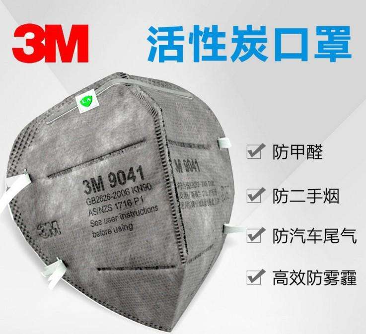 3M 9041/9042活性炭KN90防护口罩-企业官网