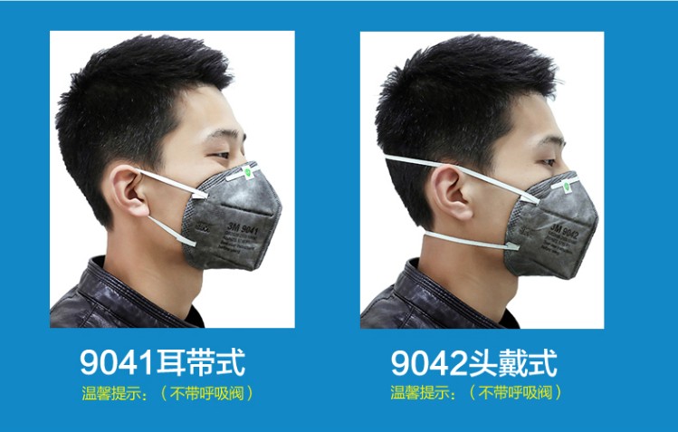 3M 9041/9042活性炭KN90防护口罩-企业官网