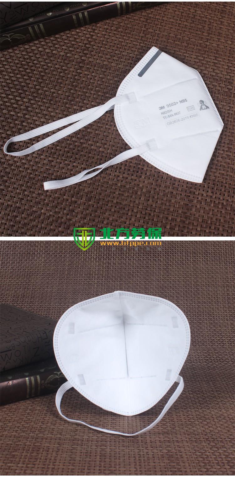 3M 9502+ N95自吸过滤式防颗粒物口罩-企业官网