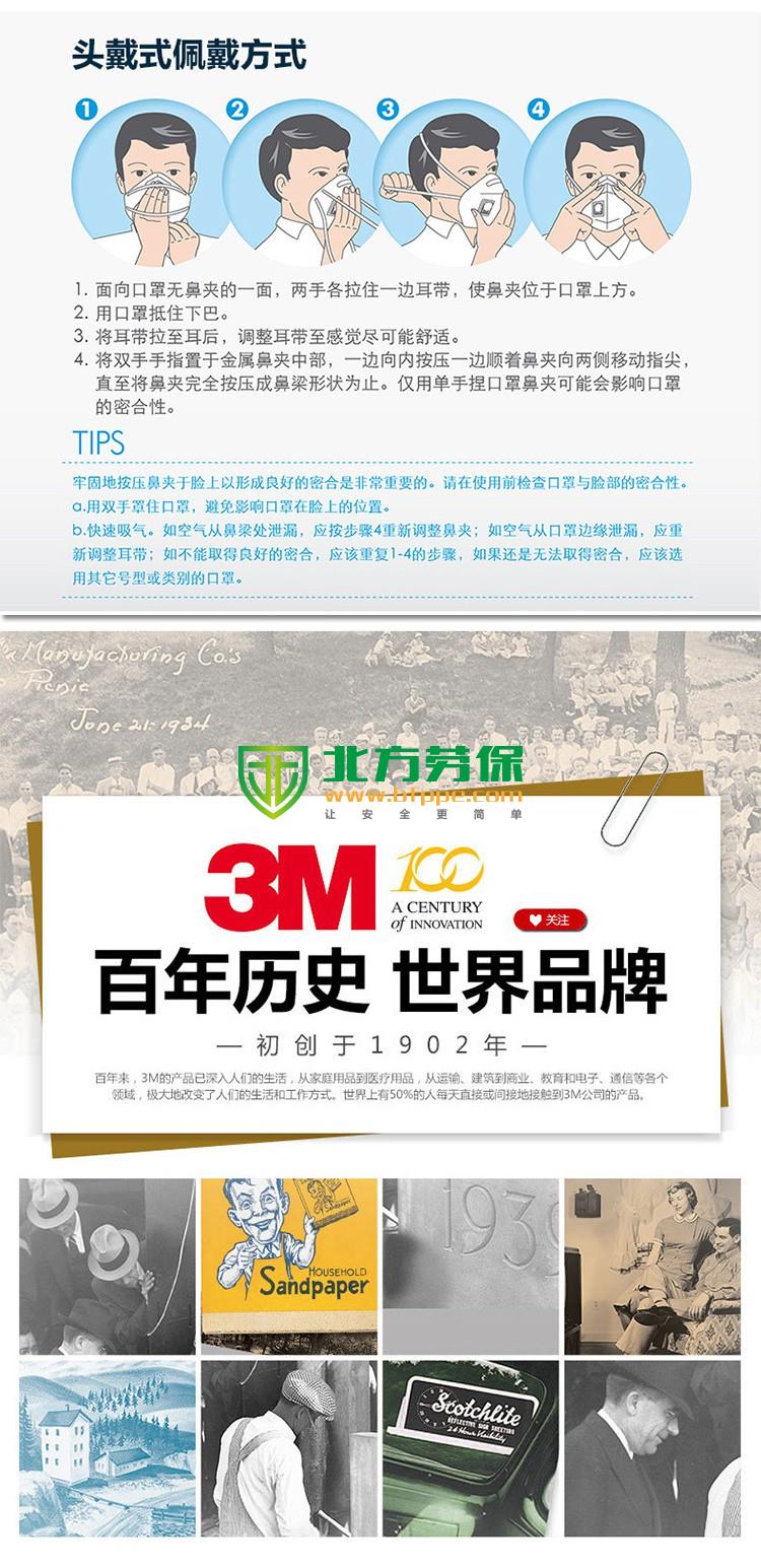 3M 9502+ N95自吸过滤式防颗粒物口罩-企业官网