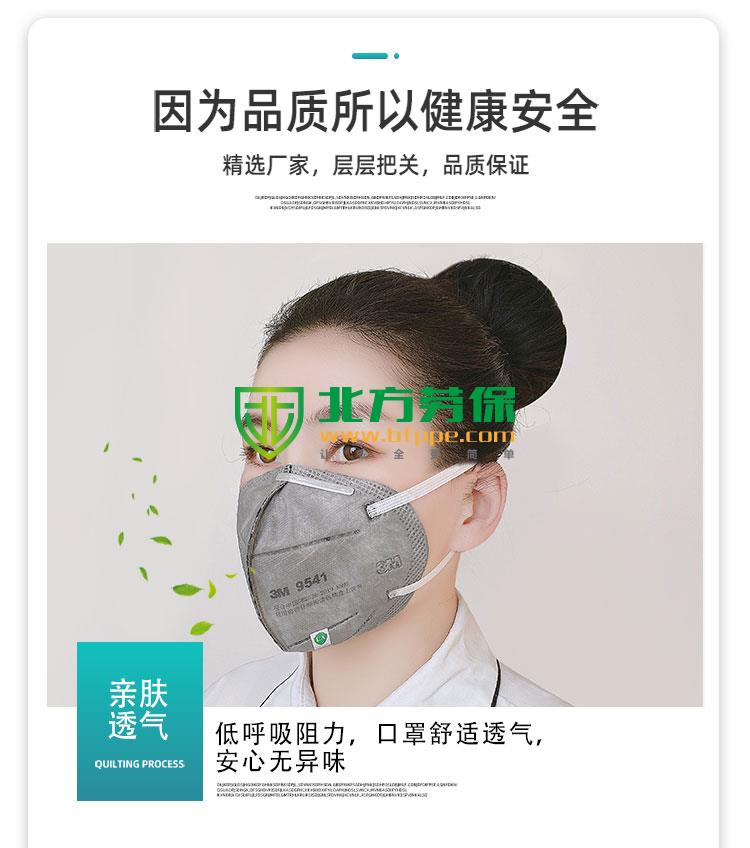 3M 9541 KN95活性炭口罩（耳带式）-企业官网