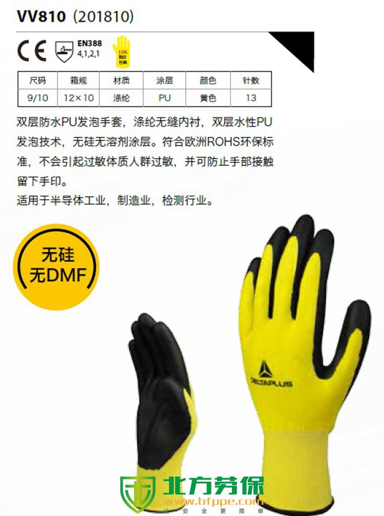 代尔塔 201810 精细作业防护手套 VV810-企业官网