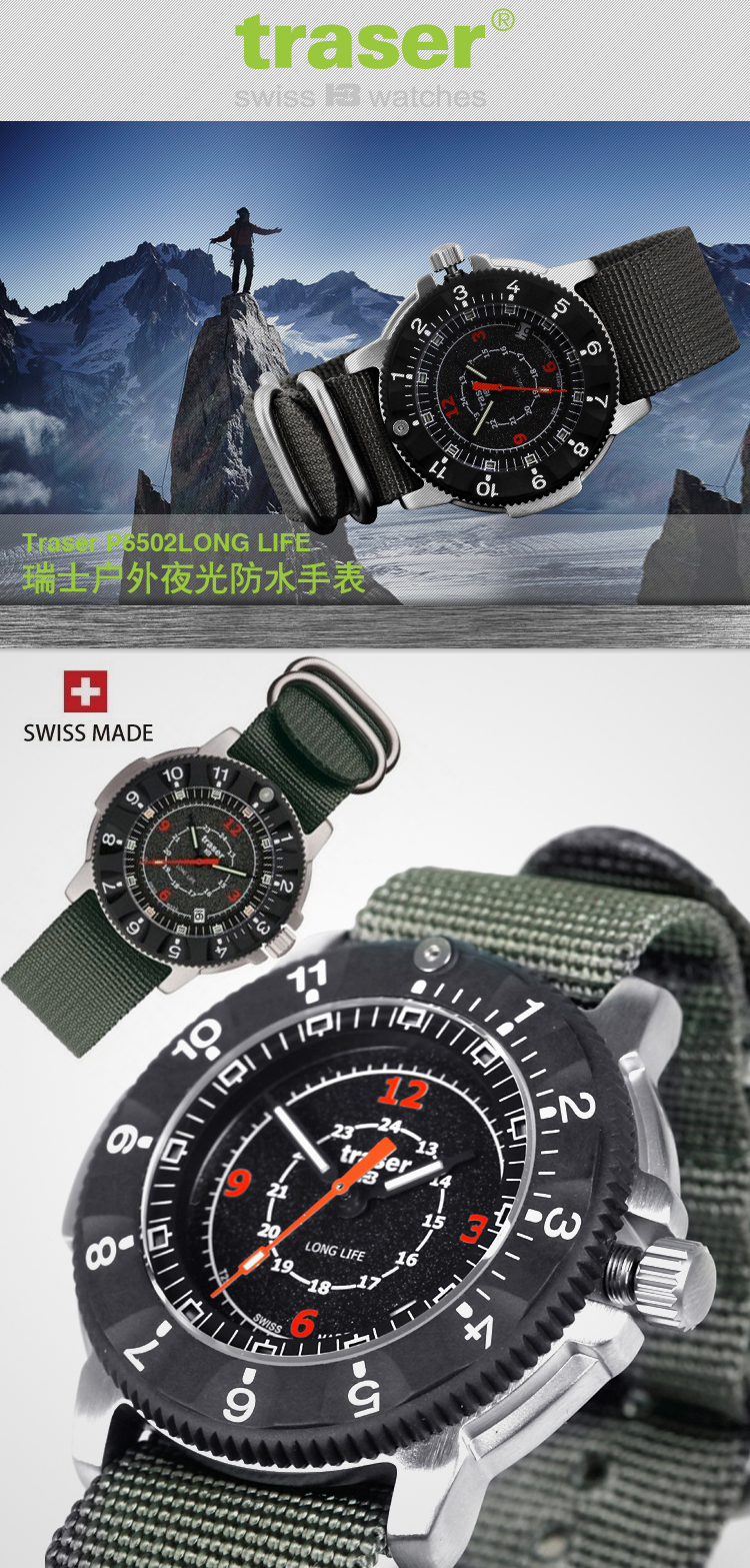 瑞士军表Traser P6502LONG LIFE户外夜光防水男士手表-上海炫艺实业有限公司
