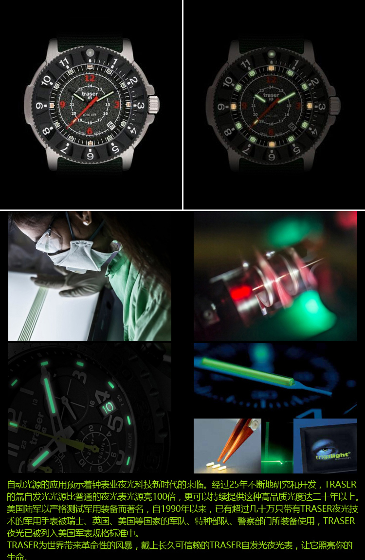 瑞士军表Traser P6502LONG LIFE户外夜光防水男士手表-上海炫艺实业有限公司