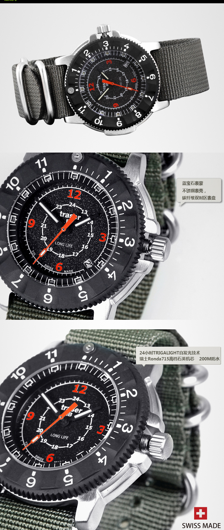 瑞士军表Traser P6502LONG LIFE户外夜光防水男士手表-上海炫艺实业有限公司
