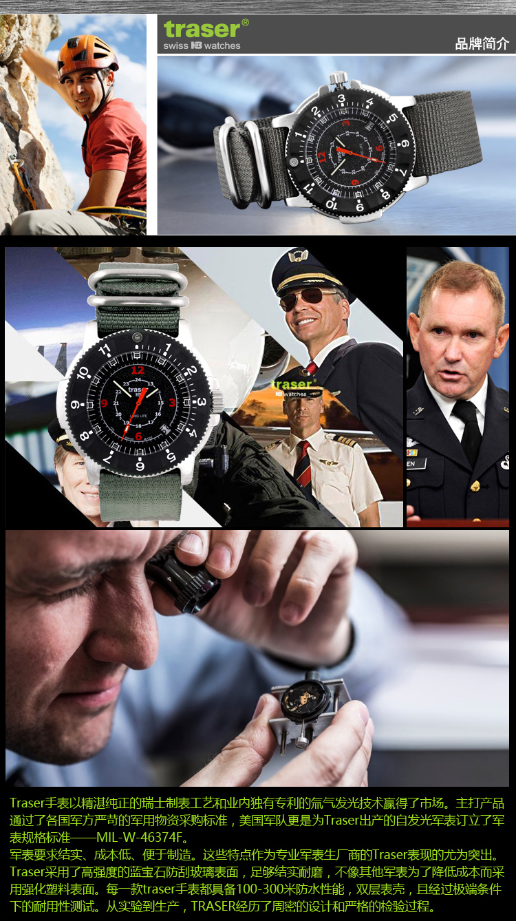 瑞士军表Traser P6502LONG LIFE户外夜光防水男士手表-上海炫艺实业有限公司