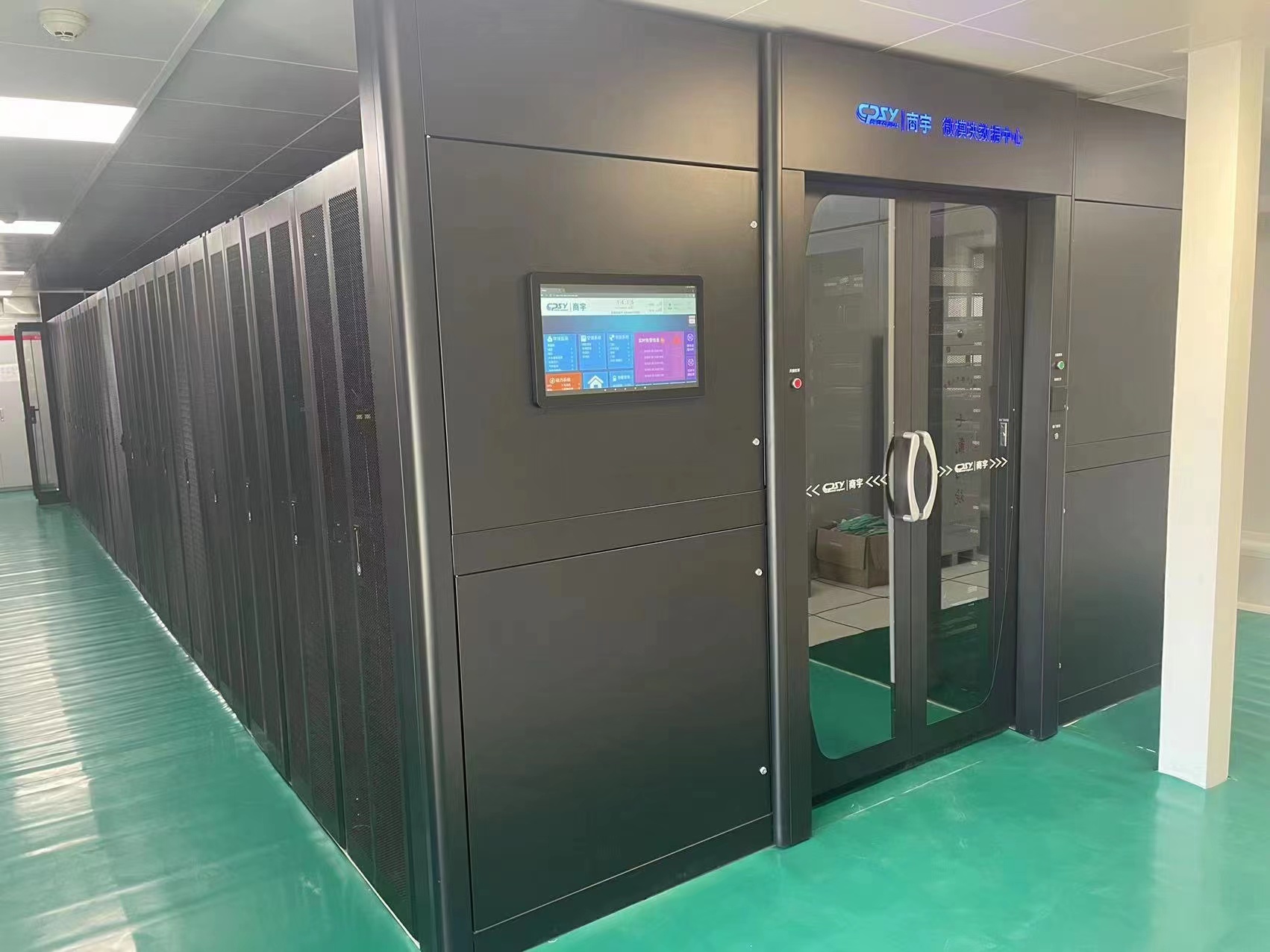 商宇新一代IDM3.0微模块数据中心助力北京昌平竞技世界总部-企业官网