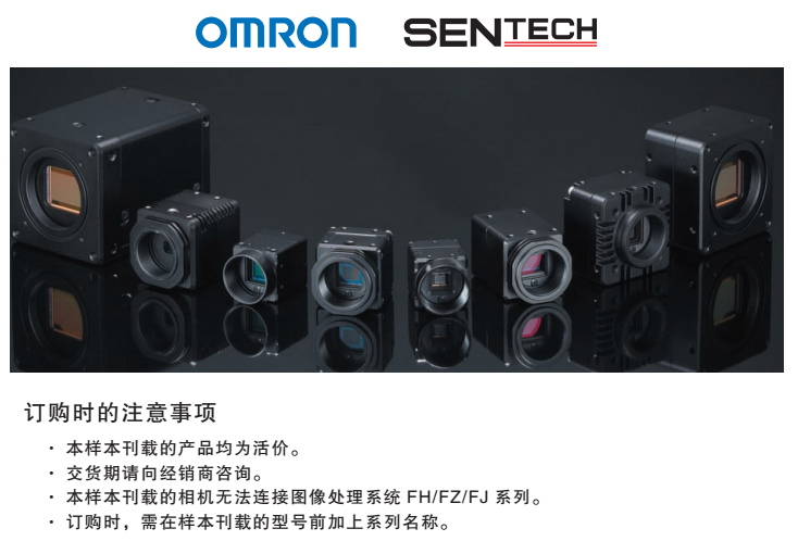 sentech相机-企业官网