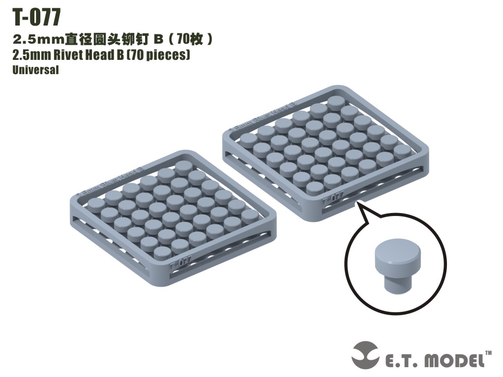 T-077 2.5mm Rivet Head B (70 pieces)-企业官网