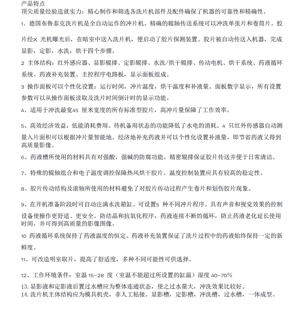 COMPACT 2 NDT工业洗片机-企业官网