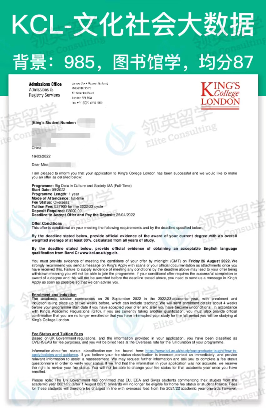 KCL-文化社会大数据-企业官网