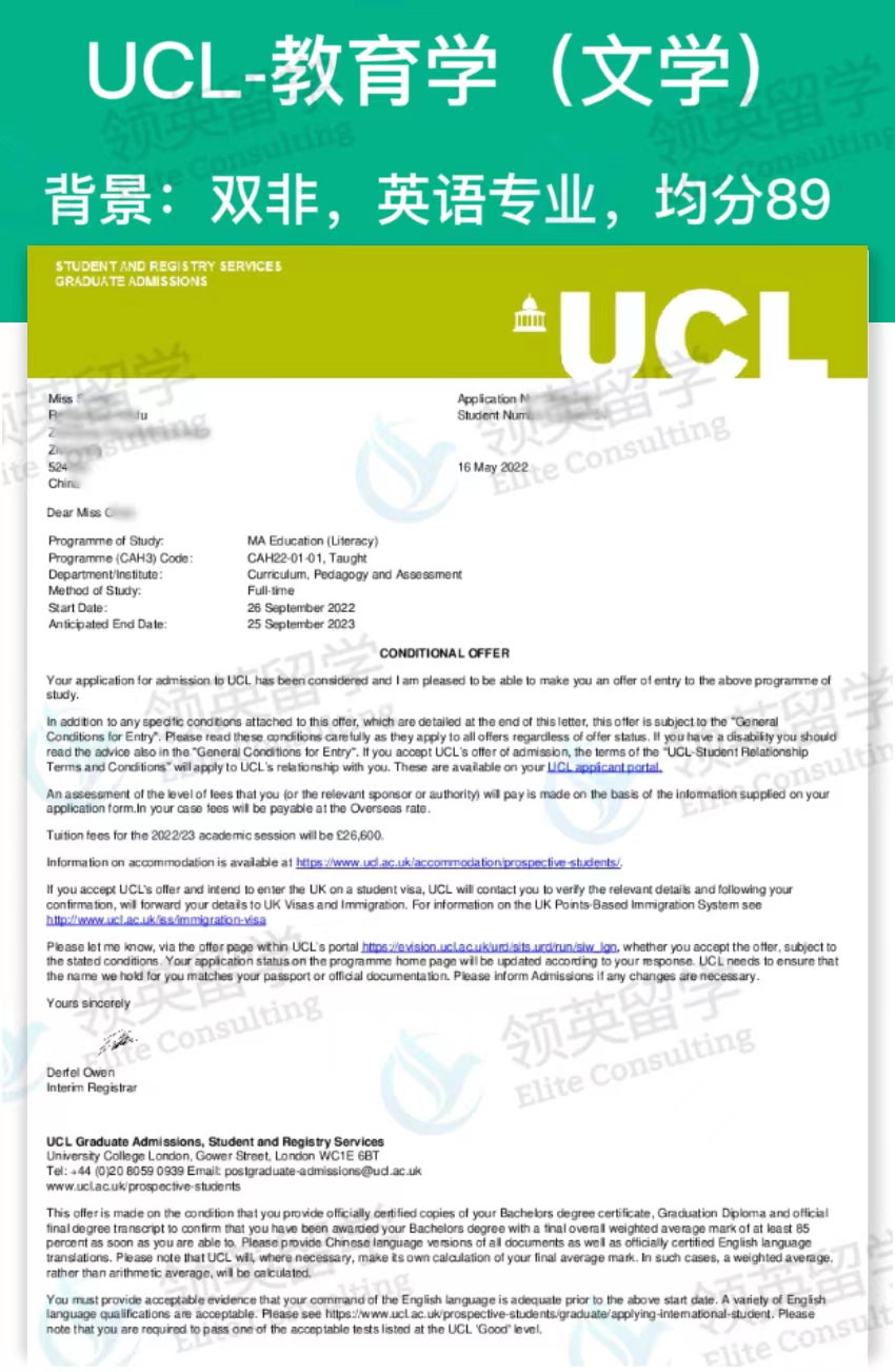 UCL-教育学（文学）-企业官网